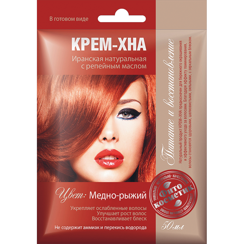 Крем-хна для волос Фитокосметик, питание и восстановление, цвет: медно-рыжий, иранская натуральная с репейным маслом, бе