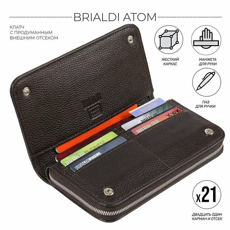 Сумка клатч BRIALDI