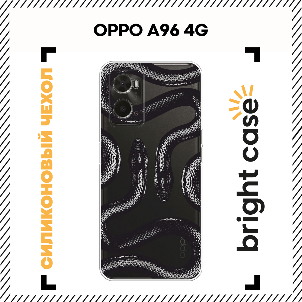 Чехол на Oppo A96 4G / Оппо А96 4G с принтом Черные змеи, прозрачный