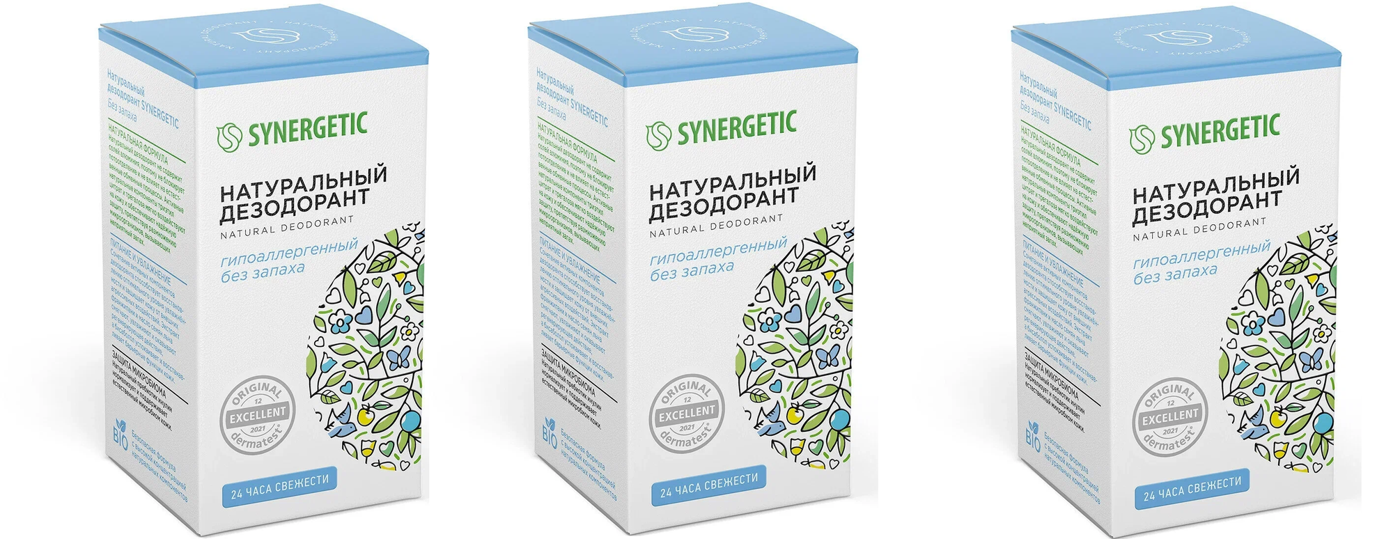 Натуральный дезодорант Synergetic без запаха, гипоаллергенный, шариковый , 50мл, 3 шт