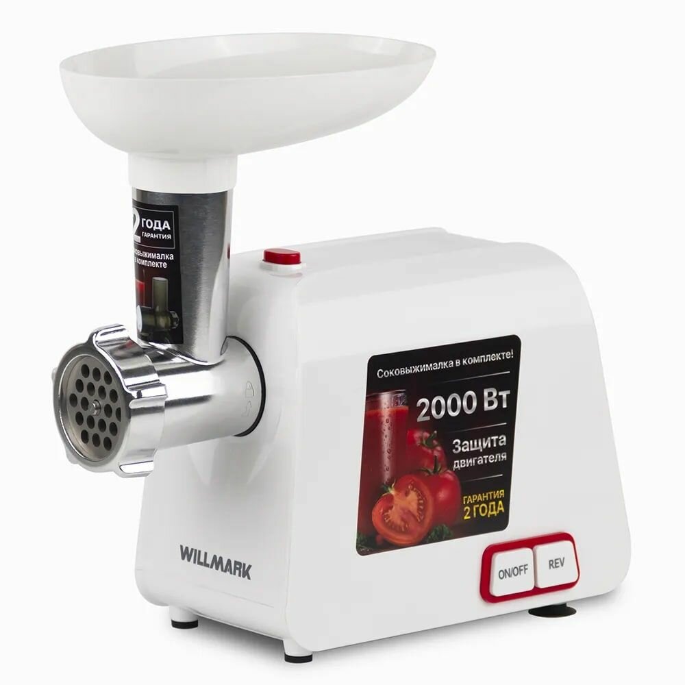 Мясорубка электрическая WILLMARK WMG-2043JW белая, максимальная мощность 2000 Вт, 5 насадок