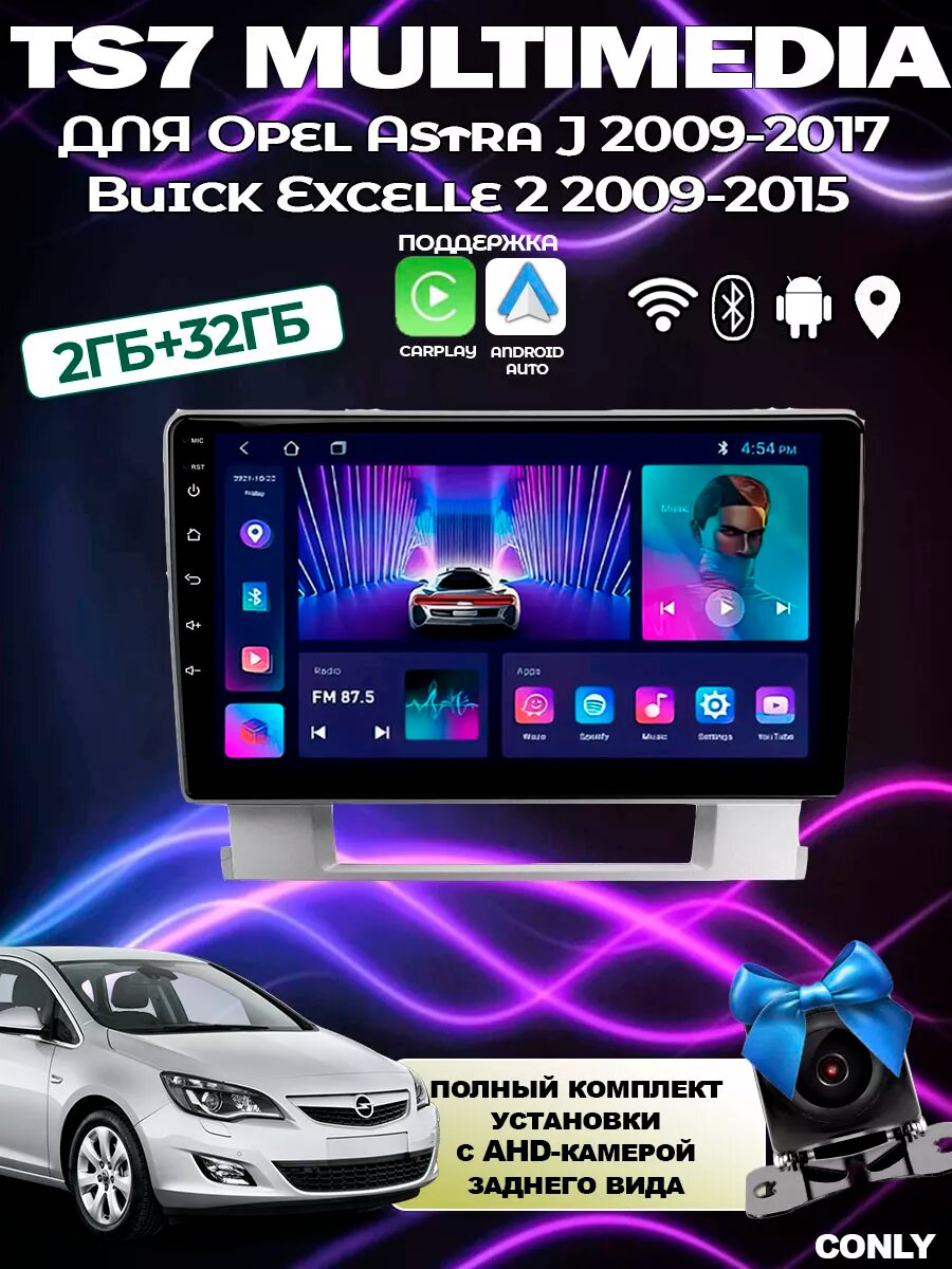 Андроид магнитола для Opel Astra J 2009-2017 TS7 Bluetooth, FM/AM, GPS, Сенсорная