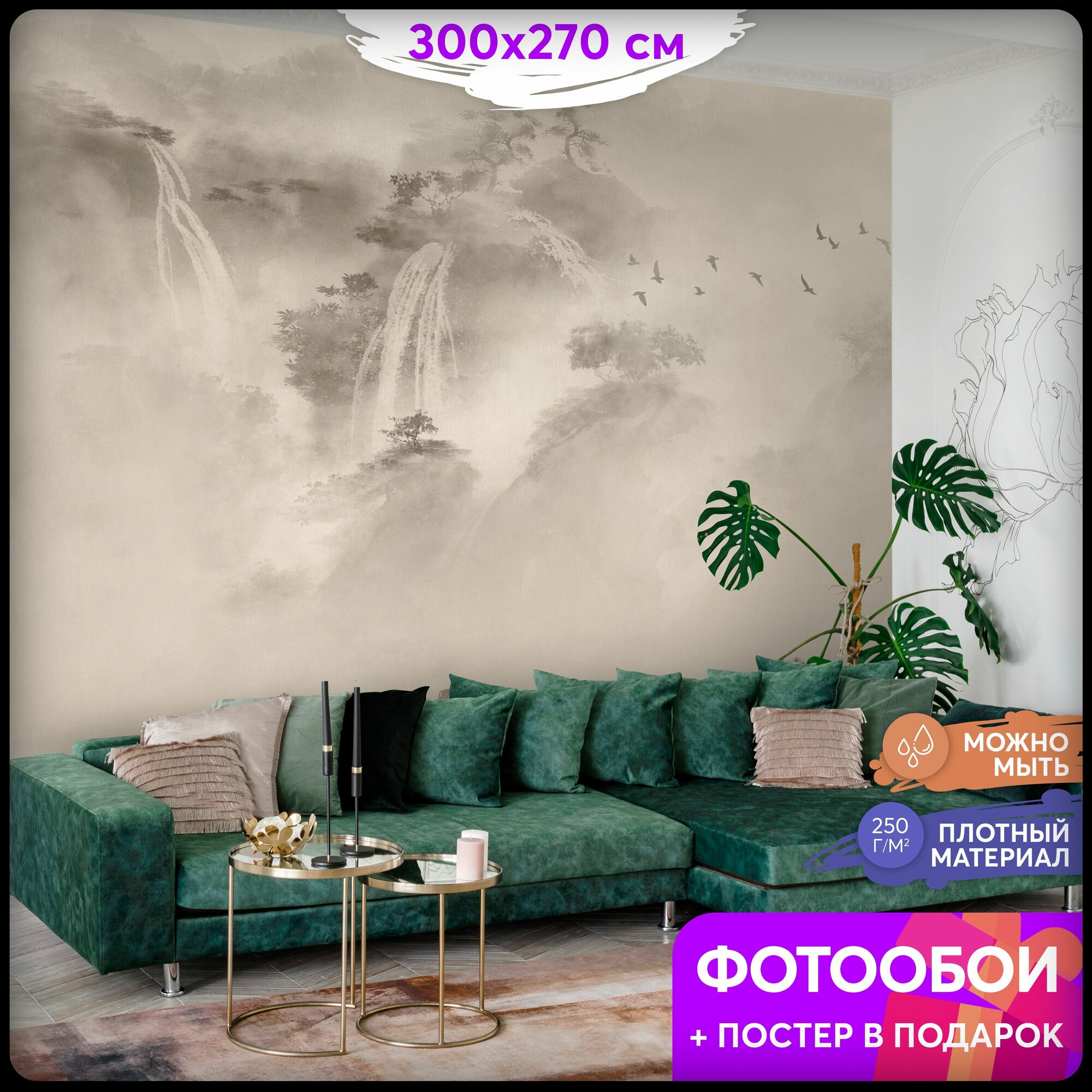 Фотообои на стену флизелиновые 300X270 см, фото обои 3д в спальню, в детскую, на кухню
