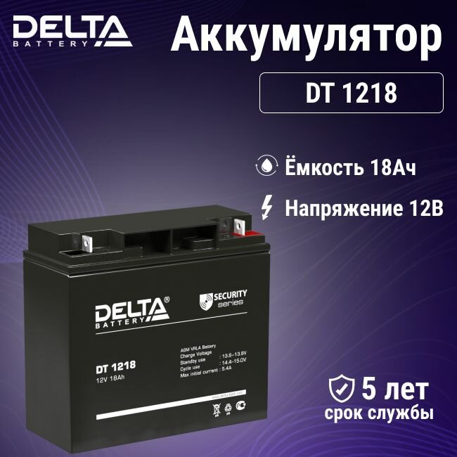 Аккумулятор Battbee Delta, влагозащитный корпус, черный, ОПС 12В, 18000мА. ч - 1шт