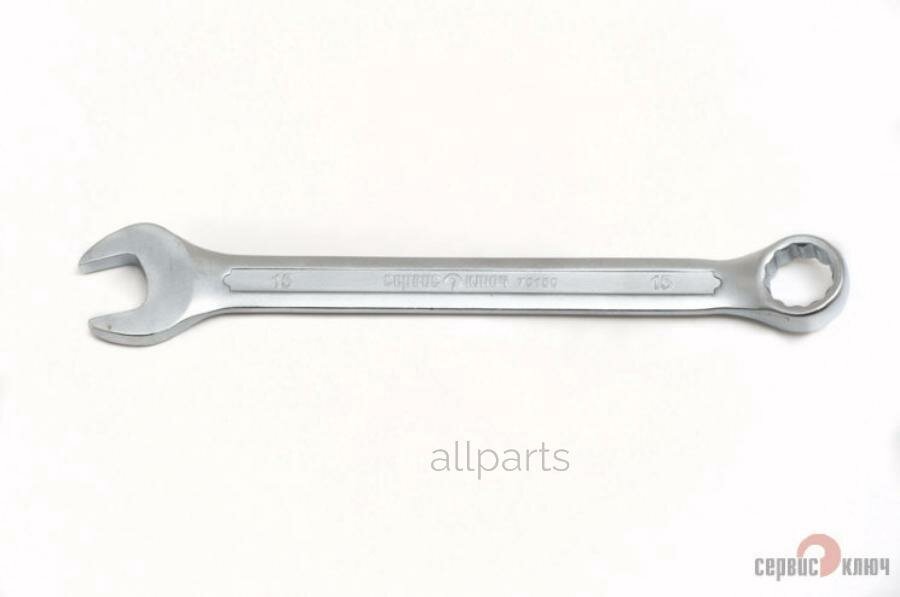 Сервис ключ 70150 Ключ комбинированный, 15 x 15 мм Сервис ключ 70150