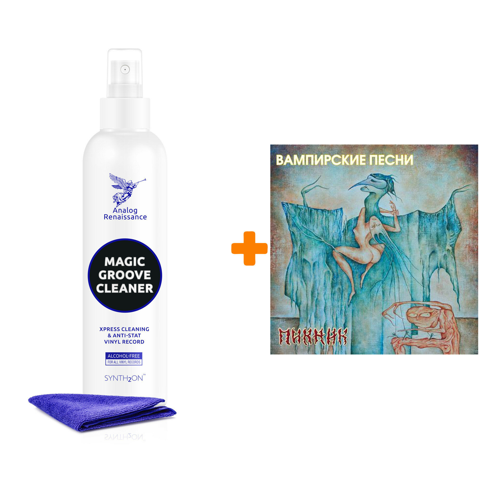 Пикник Вампирские песни LP + Спрей для очистки LP с микрофиброй 250мл Набор
