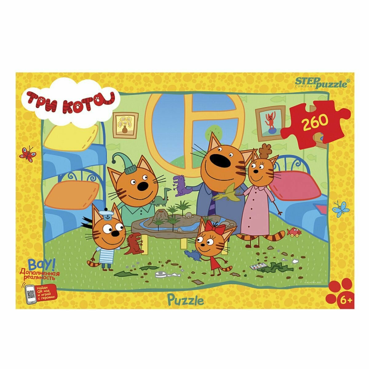 Пазл-Мозаика "puzzle" 260 "Три кота (new 2)" (АО "СТС")