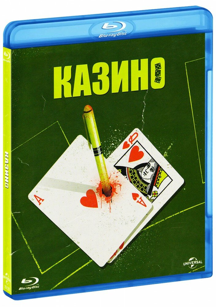 Казино (Blu-Ray) (1995 год, блю-рей диск, Blu-Ray Box, США, Франция, Дания)