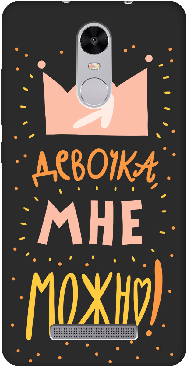 Матовый чехол I CAN для Xiaomi Redmi Note 3 / Note 3 Pro / Сяоми Редми Ноут 3 / Ноут 3 Про с 3D эффектом черный