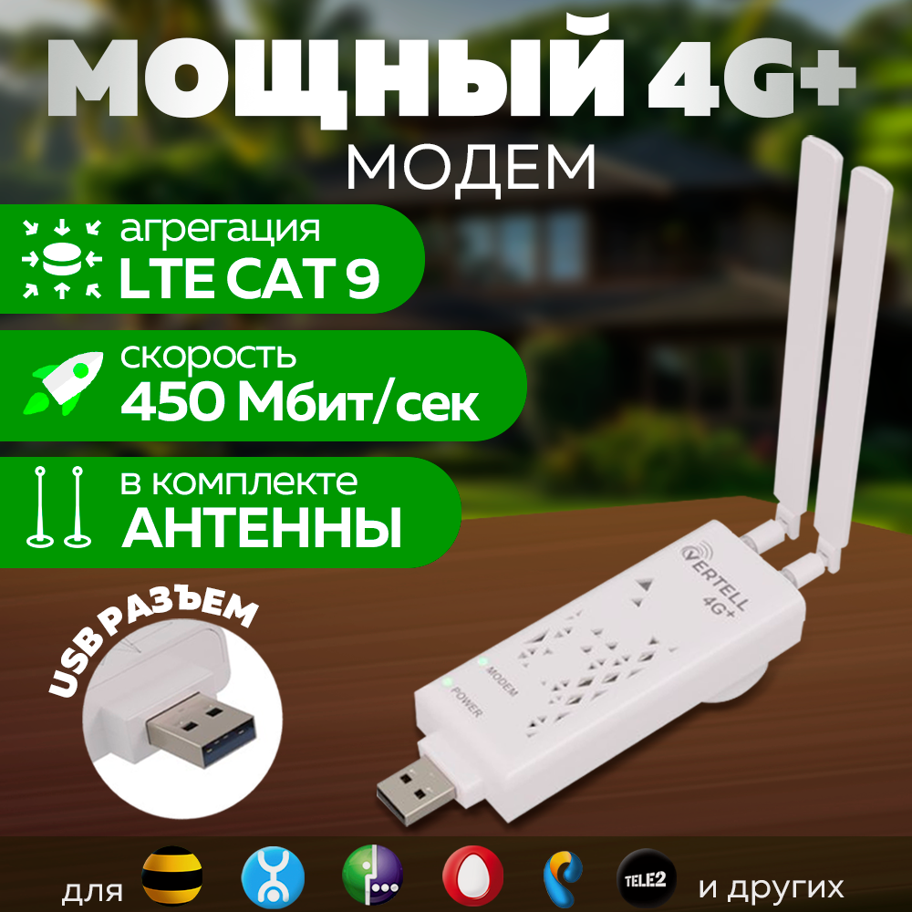 4G USB Универсальный USB Модем Vertell LONG M.2 Fibocom L850-GL