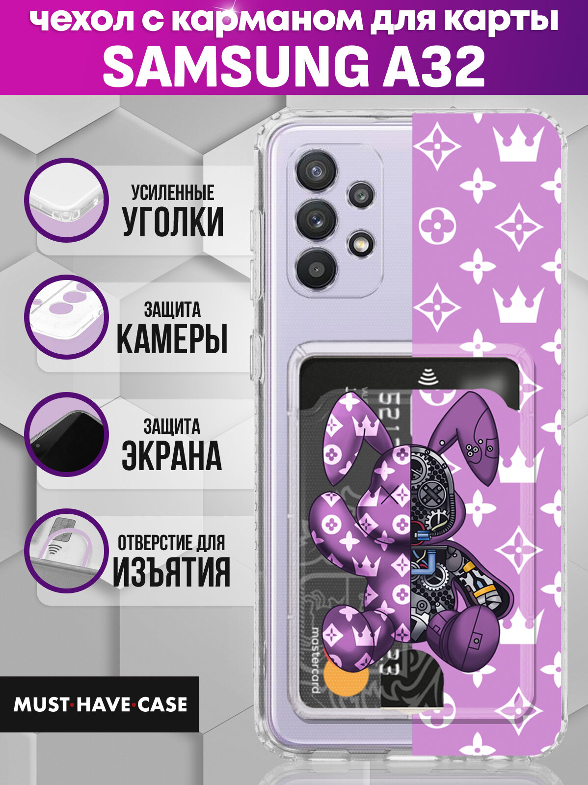 Чехол на Samsung A32 с картой с принтом Bunny break розовый
