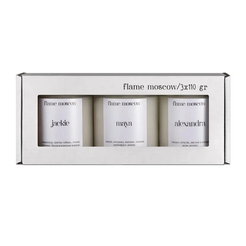 Набор ароматических свечей CLASSIC: Jackie, Maya, Alexandra I Flame Moscow I в матовом стекле с крышкой 3х110 мл