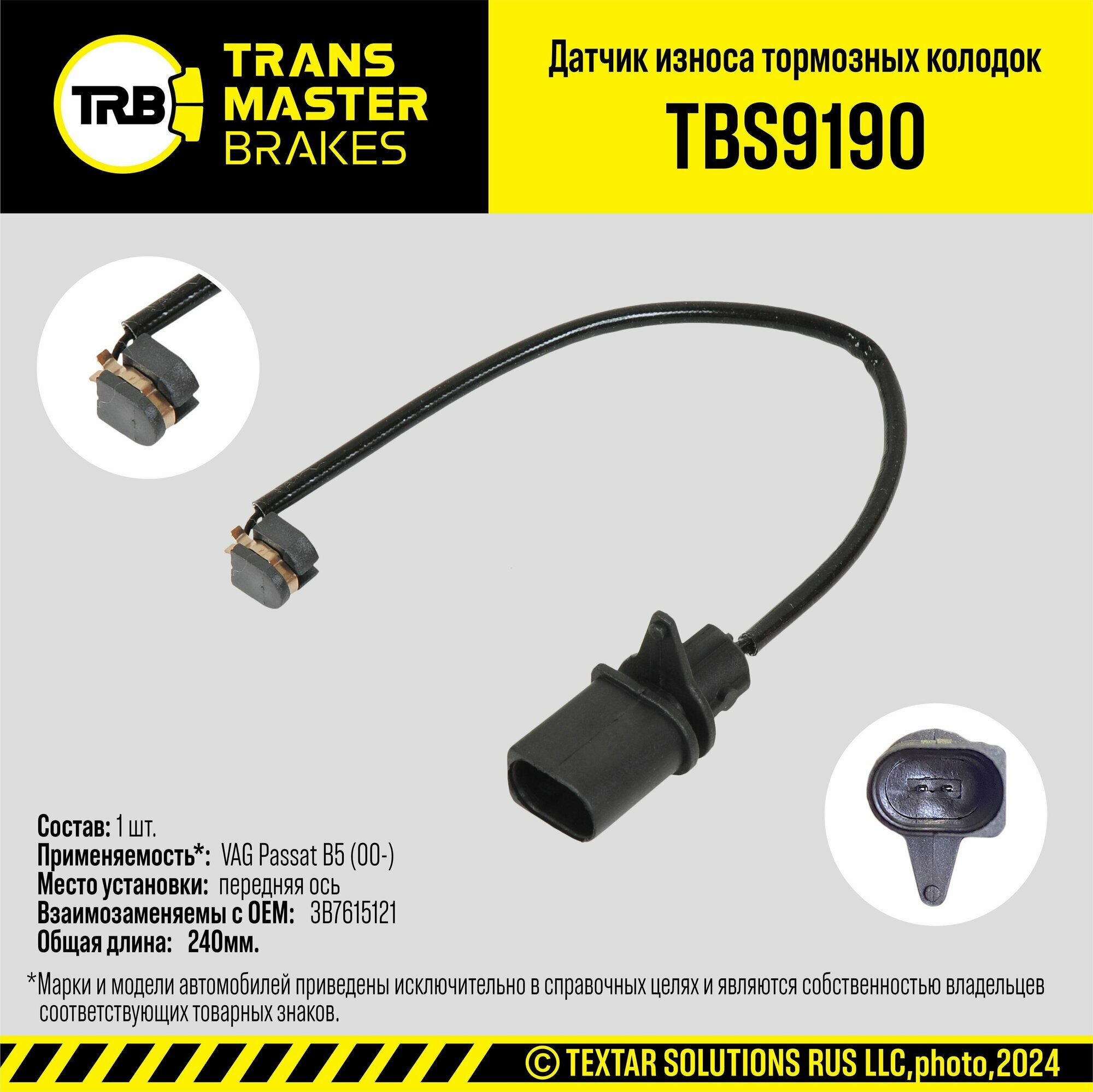 Датчик износа тормозных колодок Transmaster TBS9190 передняя ось VW Passat B5 (00-)