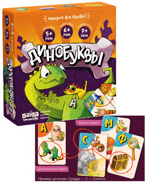 Игра (БандаУмников) Динобуквы [60карт с буквами и картинками] (УМ825)