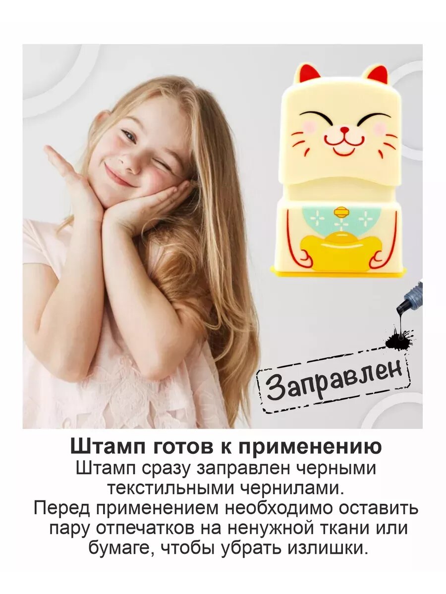 Именной штамп для одежды "Яков" — фото 1