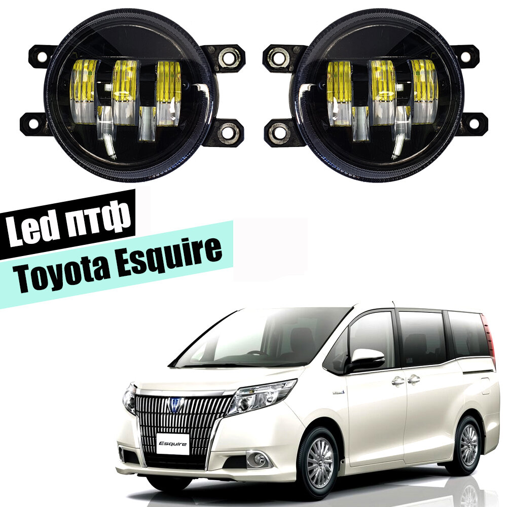 Светодиодные противотуманные фары для Toyota Esquire 2014-2021 5 линз туманки led птф
