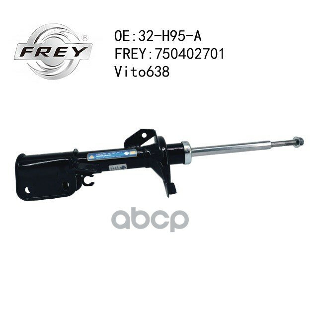Амортизатор FREY арт. 750402701