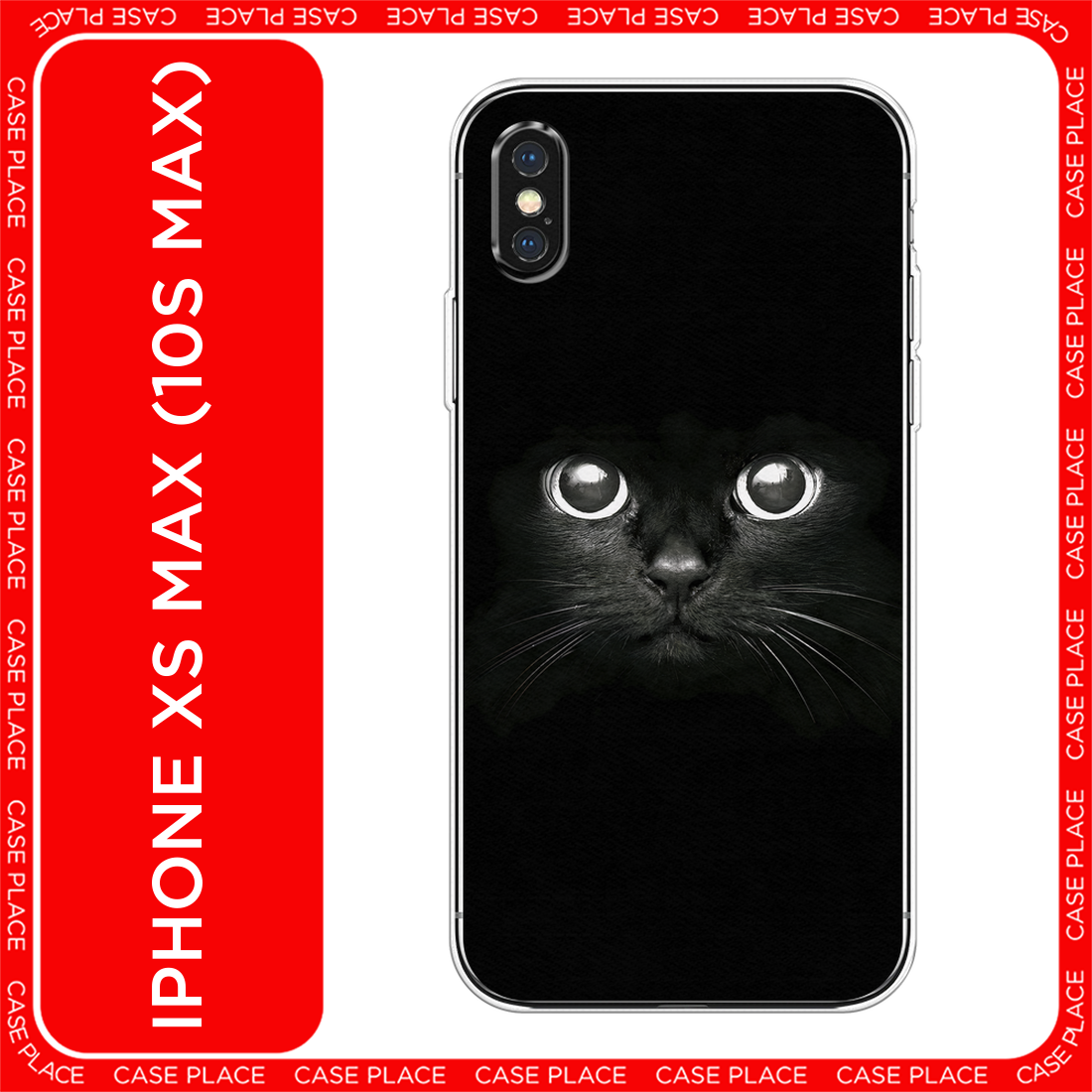 Чехол на Apple iPhone XS Max / Айфон XS Max с принтом Взгляд черной кошки