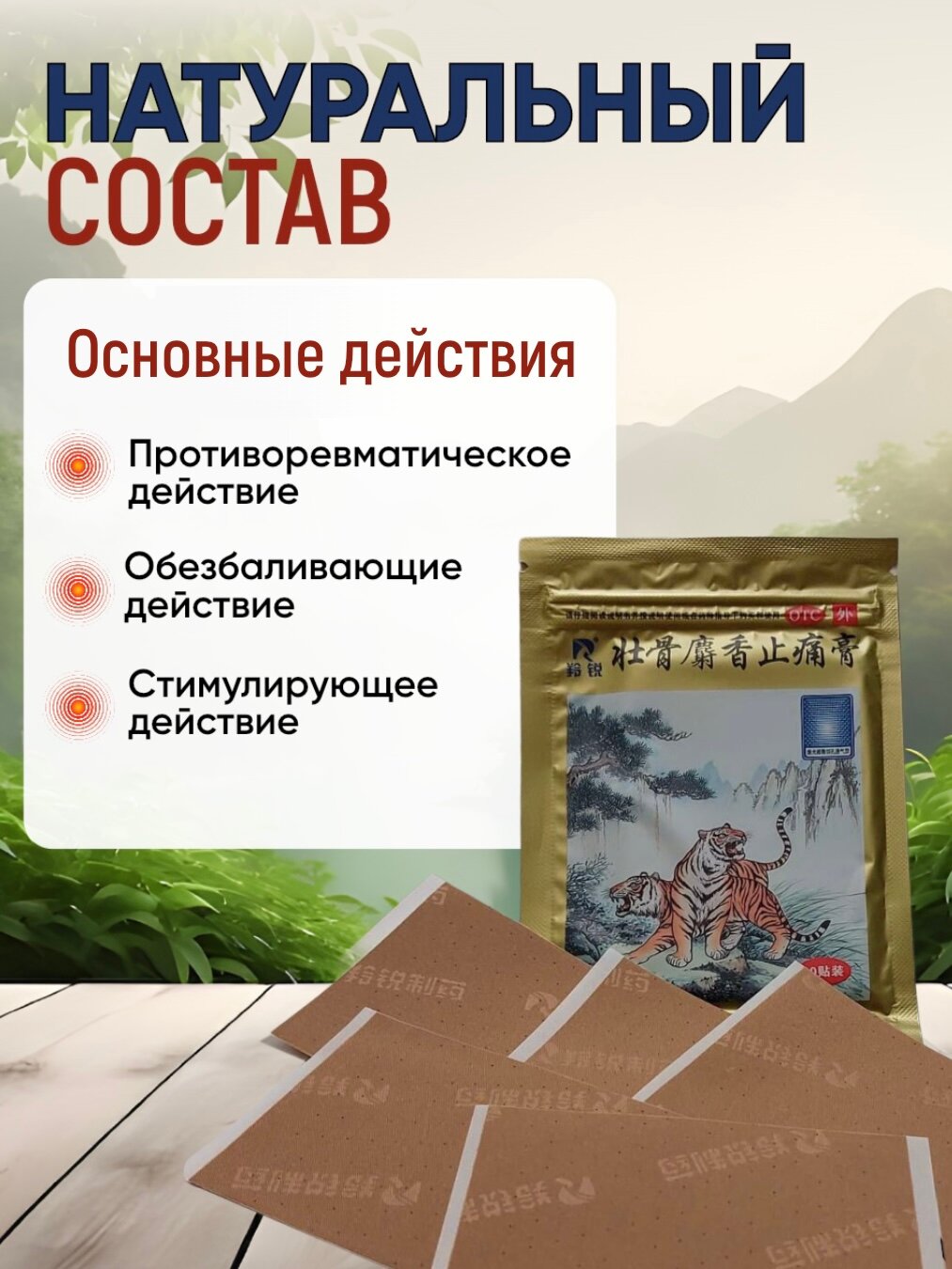 Пластырь "Золотой тигр", адгезивный, с перфорацией, 30шт, золотистый — фото 1