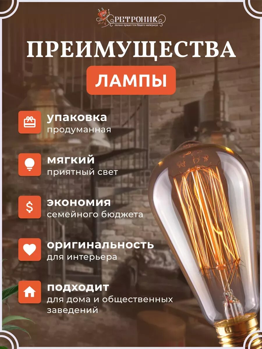 Лампочка Эдисона, лампа накаливания Е27 40W 2700К, комплект 3 шт