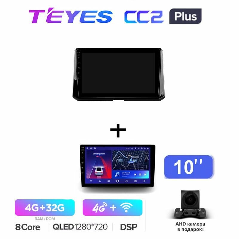 Магнитола Teyes CC2 PLUS 4/32 Gb 10 для Toyota Corolla 12 2018-2020 (A)