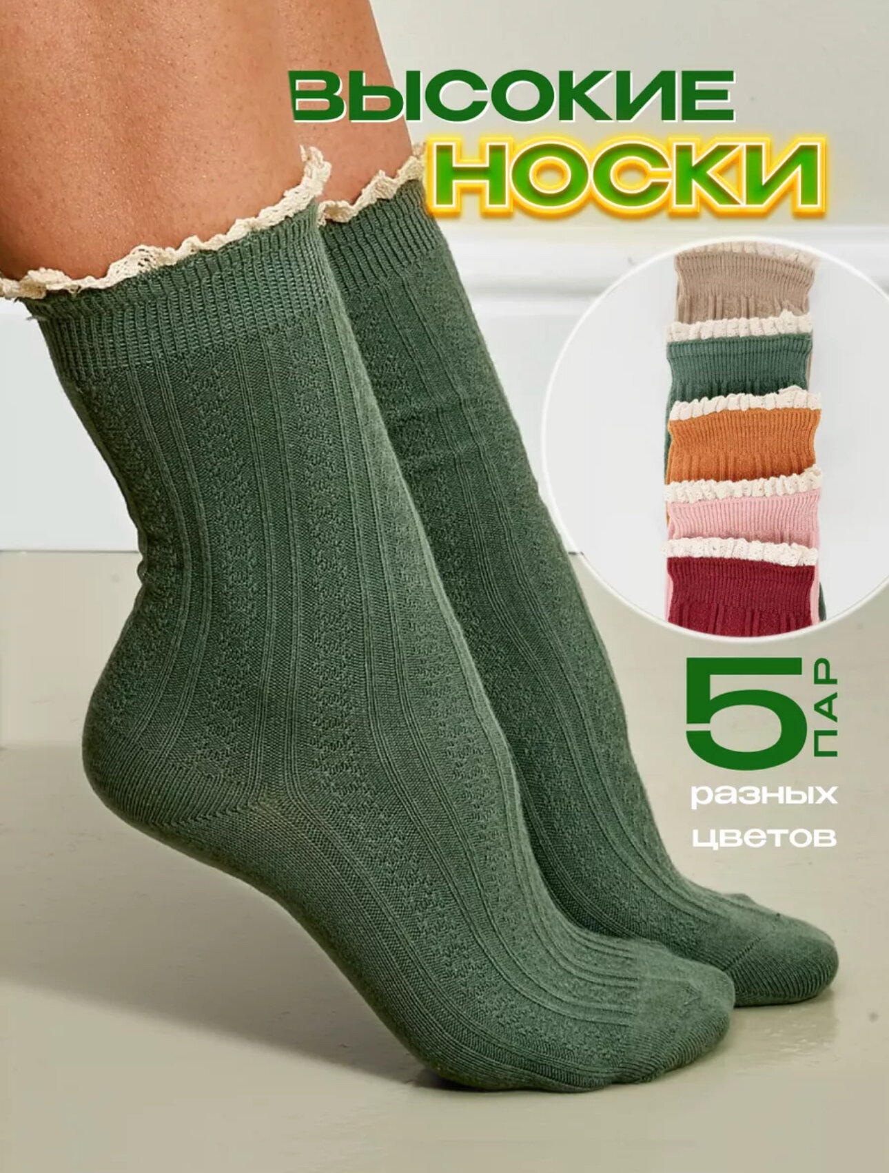 Носки , комплект
