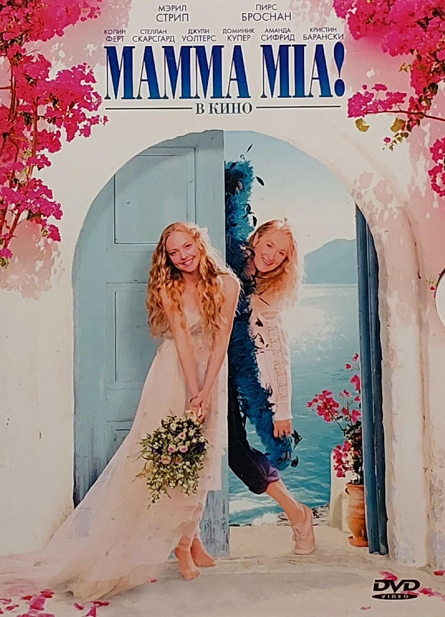 Фильм Мамма Мiа!