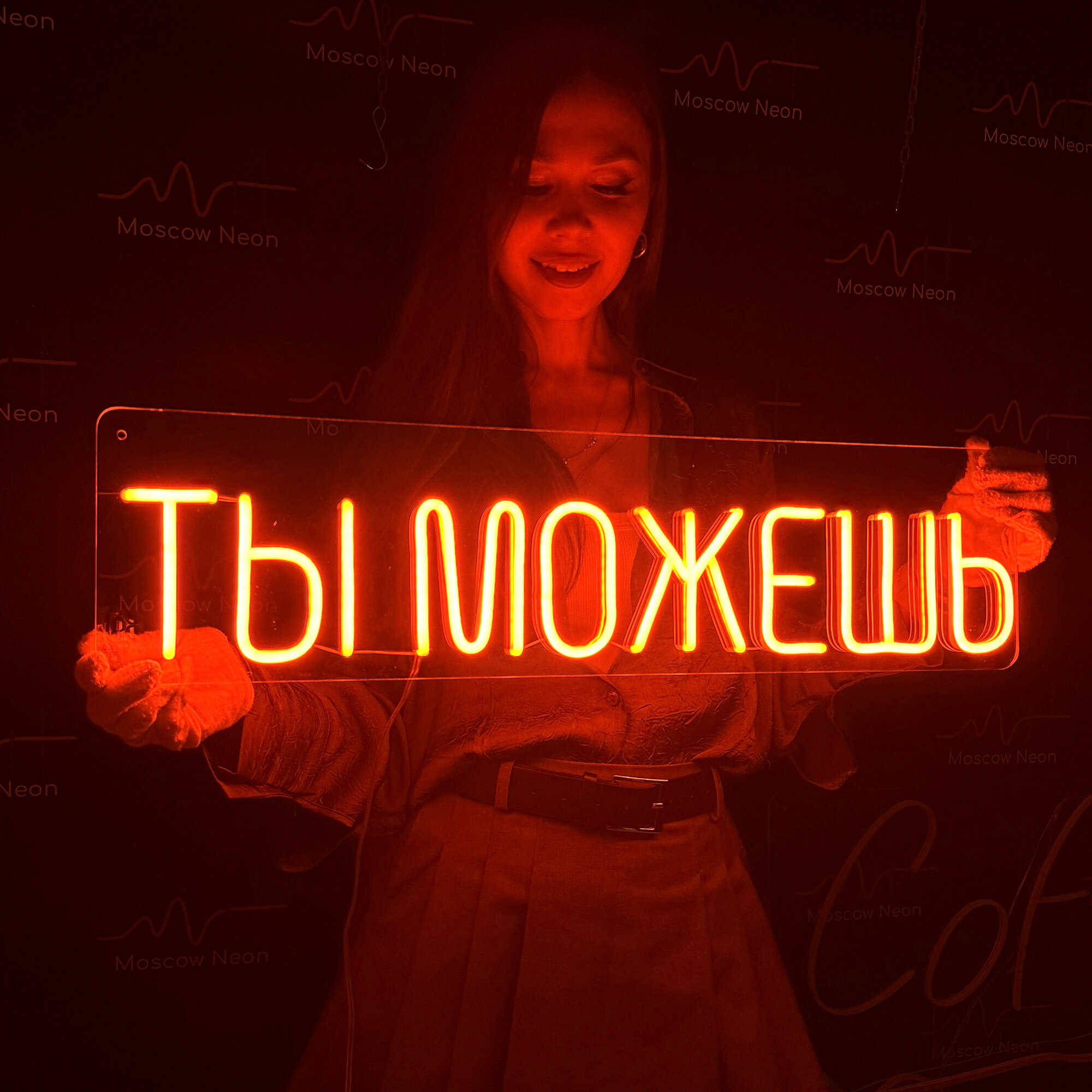 Неоновая вывеска, неоновые вывески на стену, неоновый светильник, неоновая надпись "Ты можешь", 68 х 17 см.