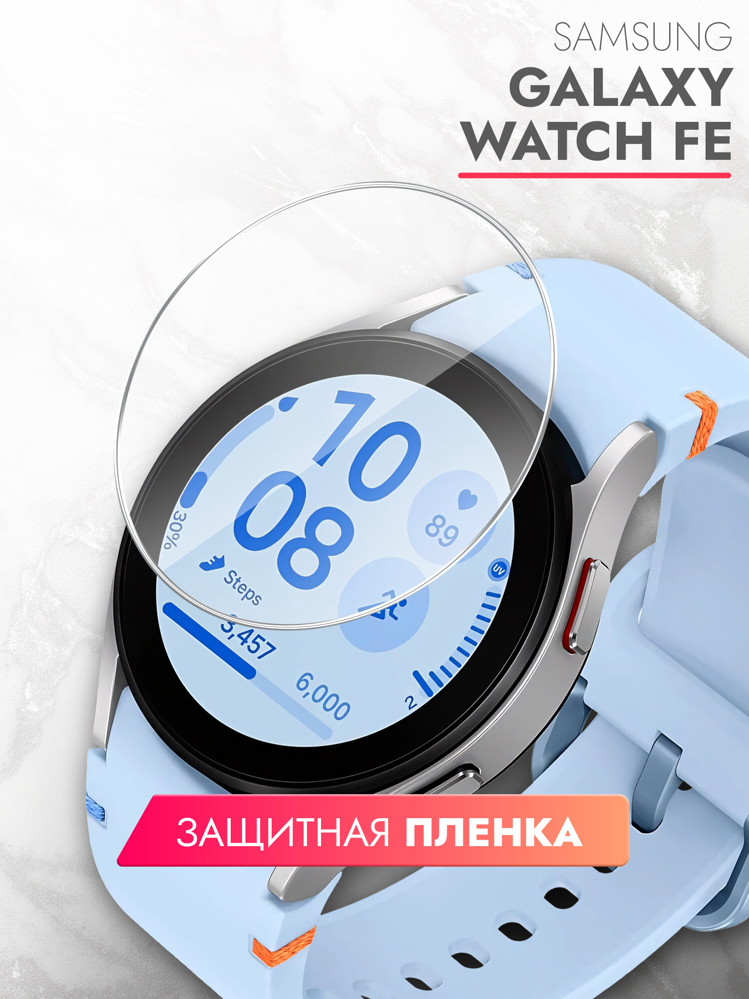 Защитная пленка на Samsung Galaxy Watch FE прозрачная гидрогелевая полноклеевая