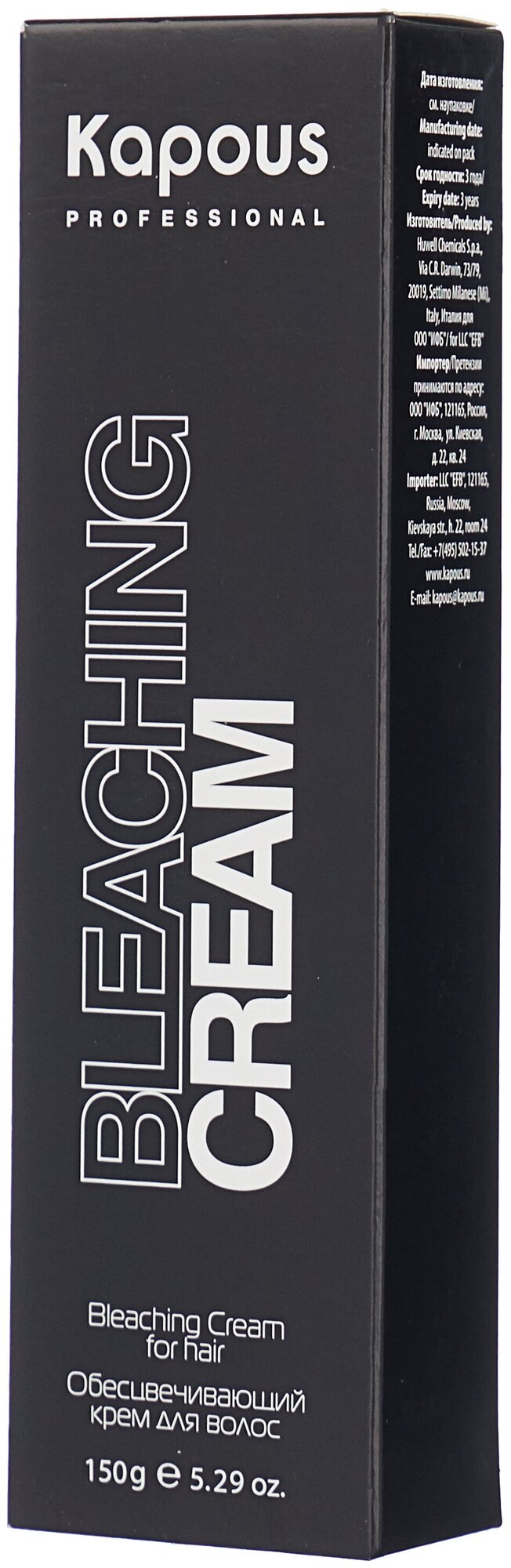 Крем Kapous Bleaching Cream для обесцвечивания волос, 150 g .