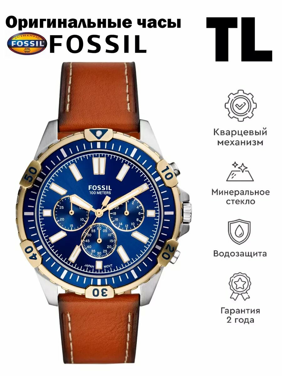 Наручные часы