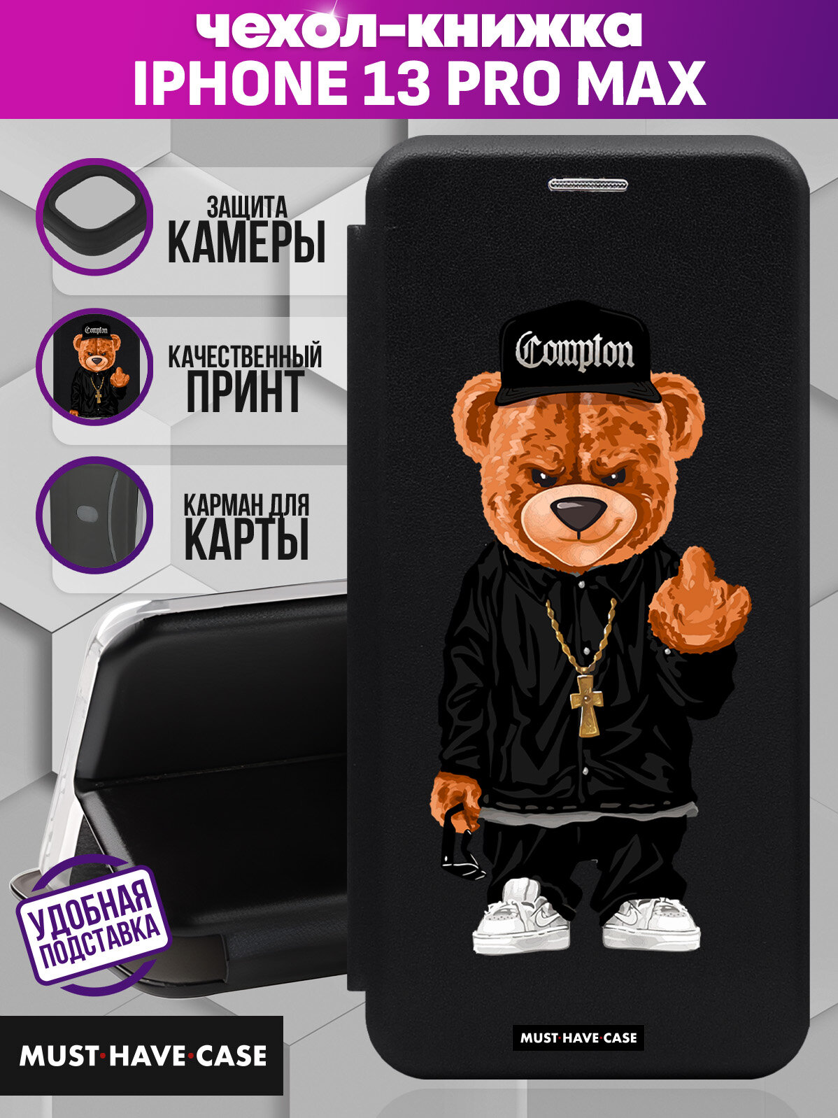 Чехол-книжка на IPhone 13 Pro Max с принтом Tony Compton