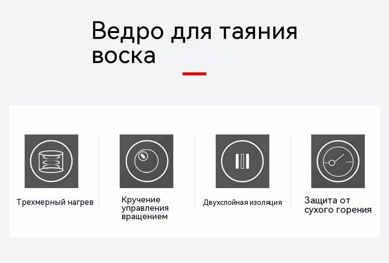 Воскоплав свечной — фото 1