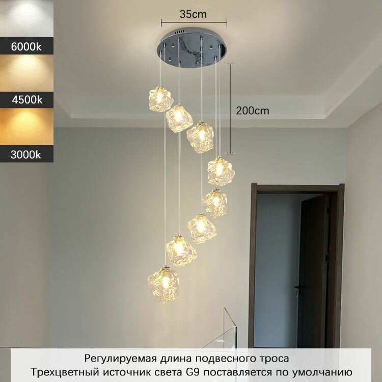 Люстра на лестнице с трехцветной лампочкой g9, регулируемая подвесная проволока — фото 1