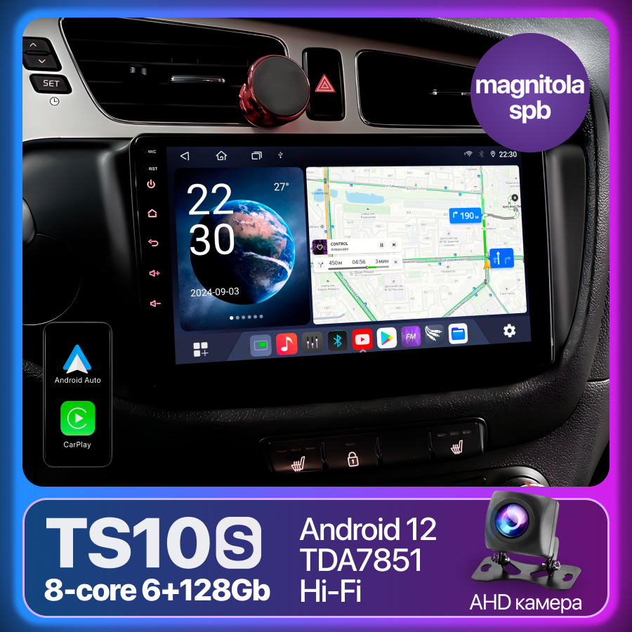 Штатная автомагнитола Kia Ceed 2012 - 2018 Android I 8 ядер 6Gb+128Gb 4G DSP I GPS I Bluetooth I Wi-Fi I FM-радио I Киа Сид, головное устройство I мультимедиа