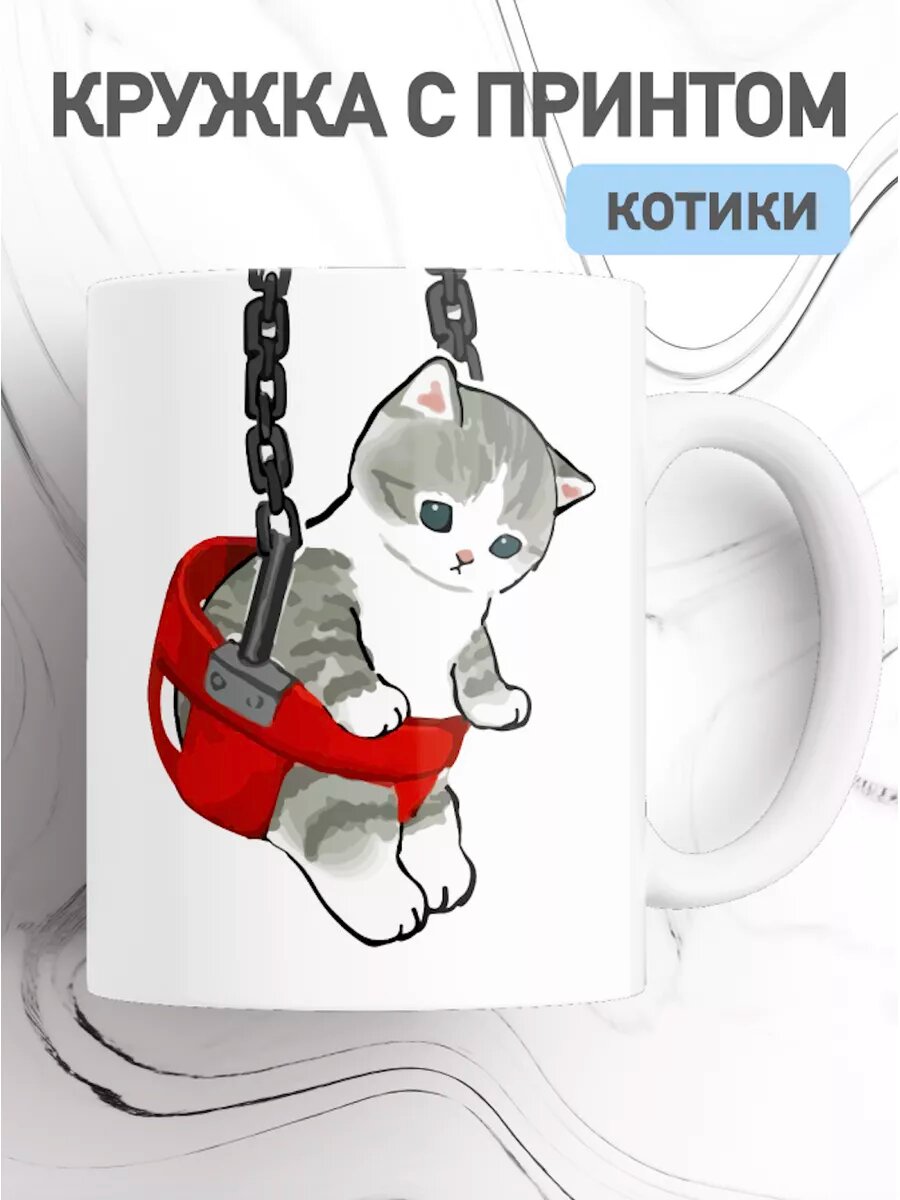 Кружка от jojomojo с приколом коты, большая чашка для чая, кофе с принтом, 330мл, керамическая
