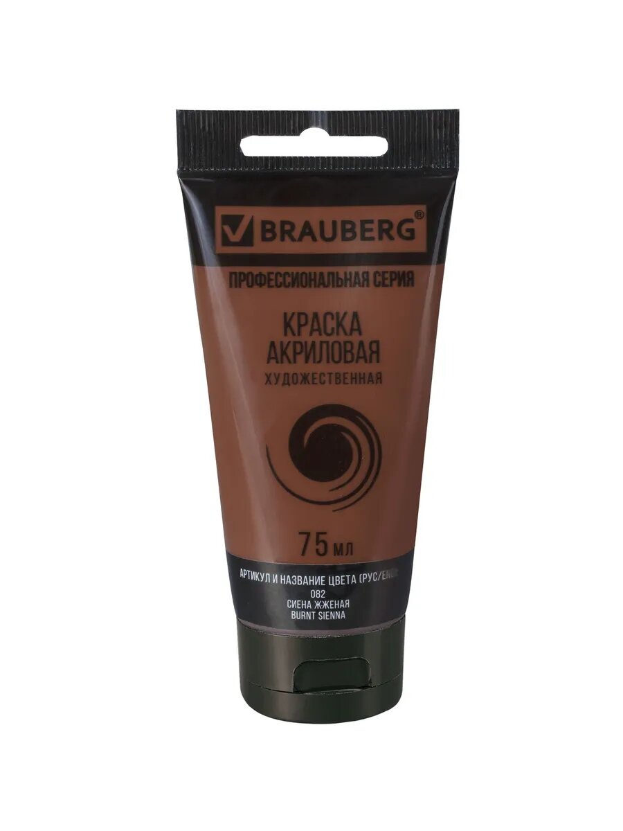 Краска акриловая художественная, туба 75 мл