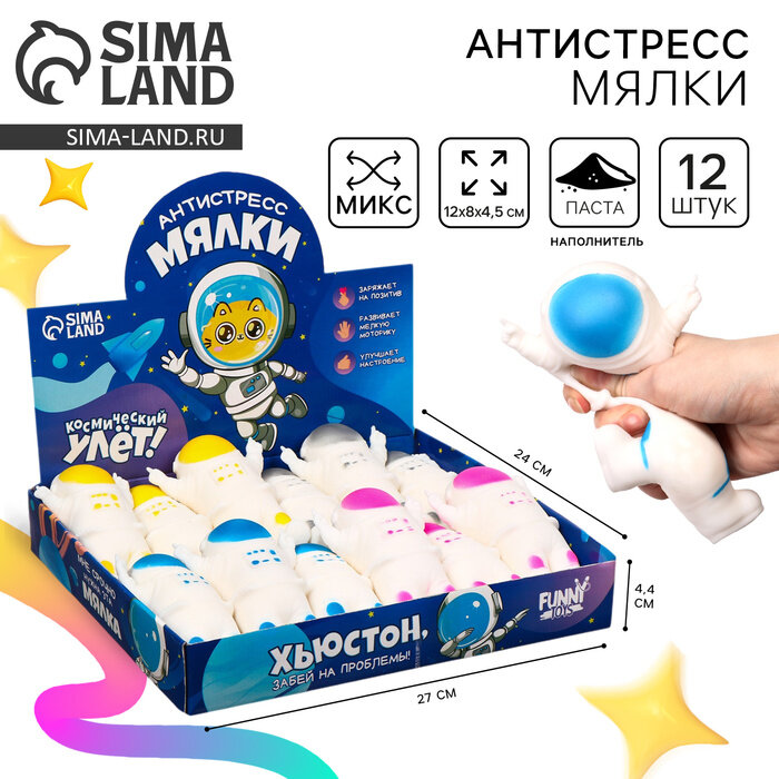 Антистресс сквиш мялка Funny toys «Космический улёт», с пастой, в шоубоксе, микс