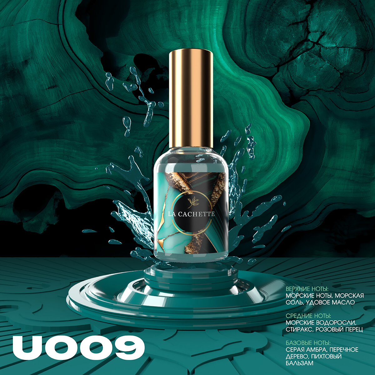 Парфюмерная вода La Cachette U009 Oud Minerale, 30 мл (Унисекс аромат)