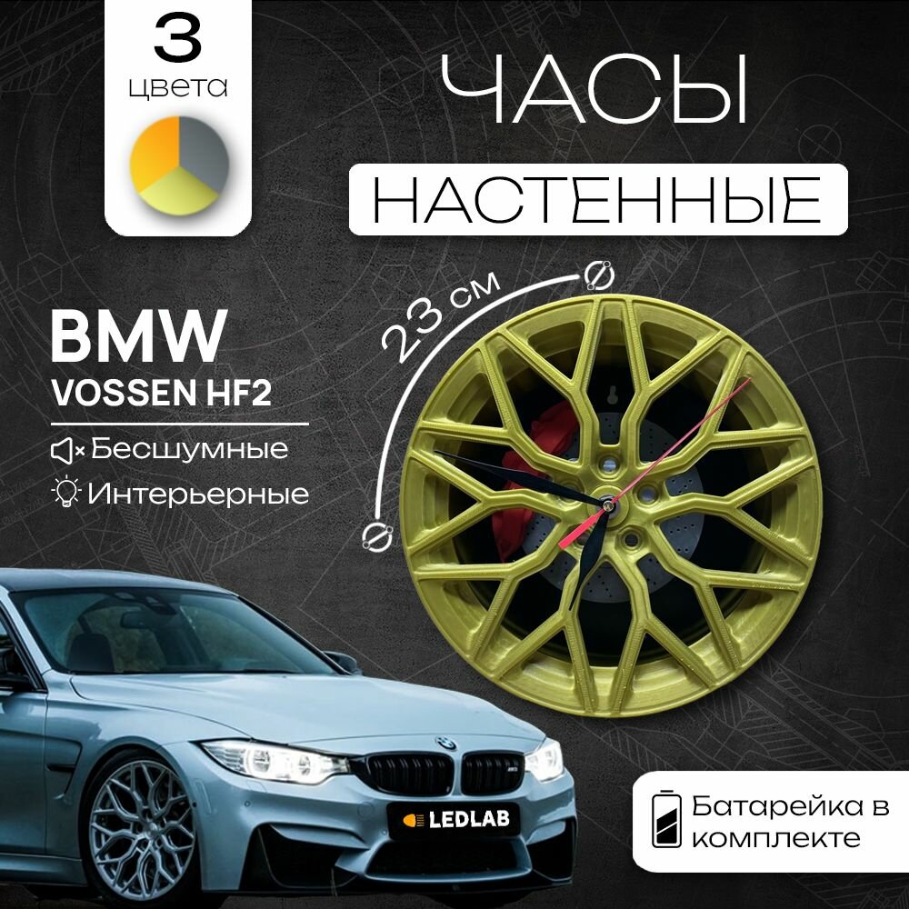 Часы настенные бесшумные в стиле автомобильных дисков