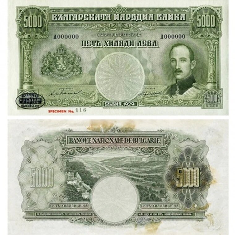 5000 левов 1929 года Болгария, сувенирная копия, банкноты и купюры редкие коллекционные