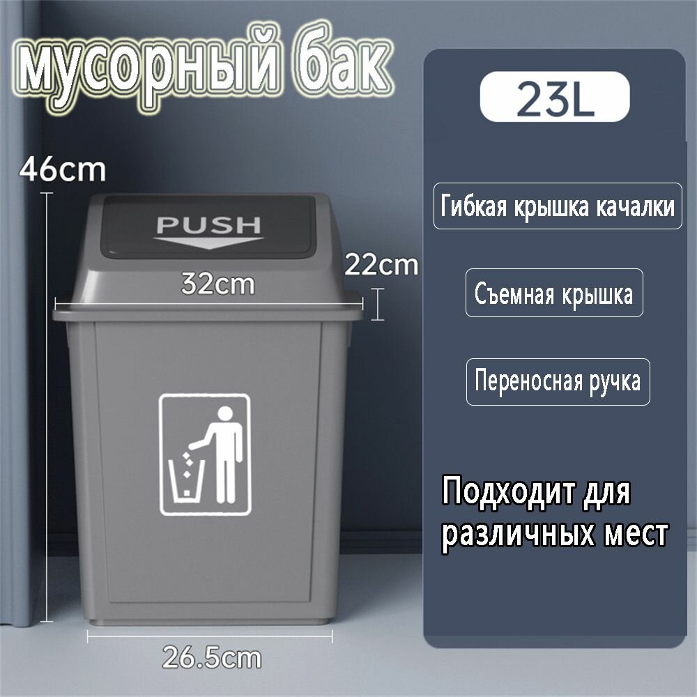 Мусорное ведро для мусора, с крышкой, гибкая крышка для встряхивания, серое, с утолщенной защитой от падения, 100 л, подходит для гостиниц и ресторанов на открытом воздухе, 47*47*88 см