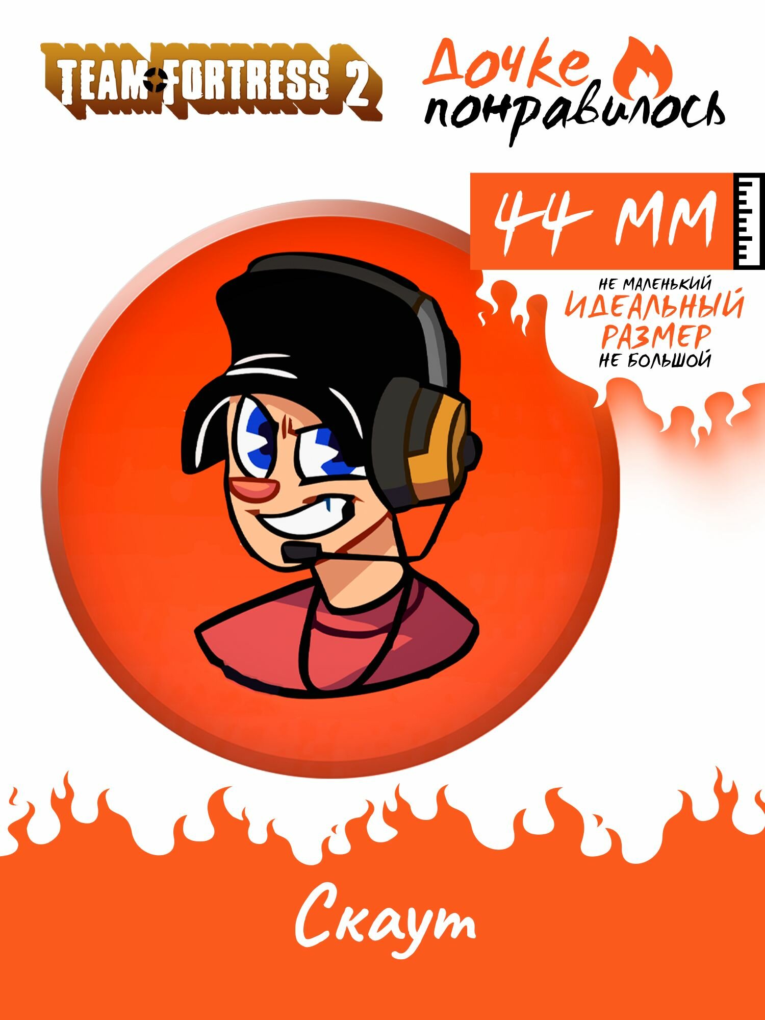 Значок на рюкзак Team Fortress 2 игра