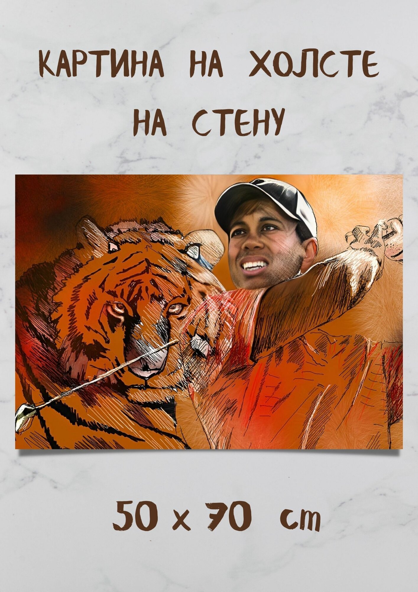 Картина великий игрок в гольф "Тайгер Вудс Tiger Woods" на холсте для интерьера