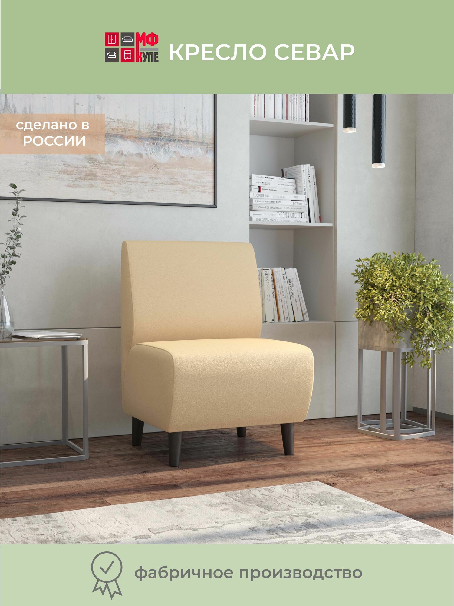 Кресло офисное Севар цвет Крим, искусственная кожа