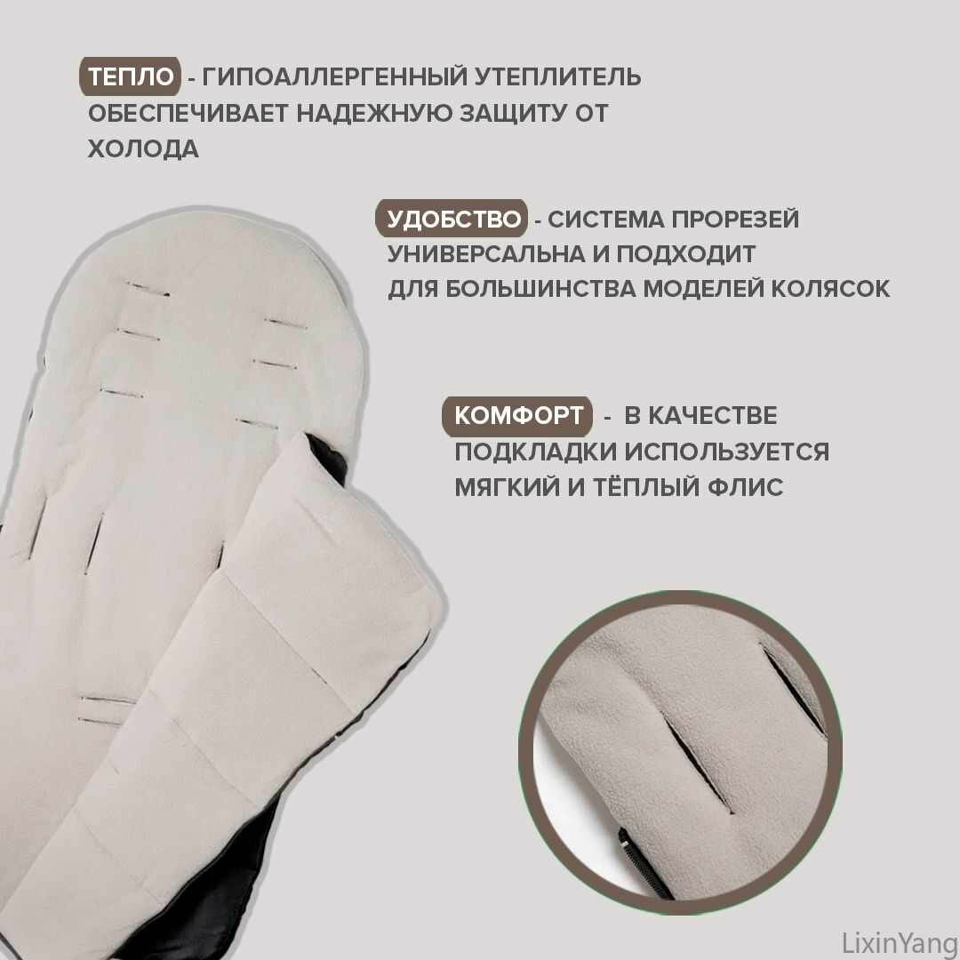 Конверт в коляску, флис, на молнии, 85x40 см, для новорожденных — фото 1