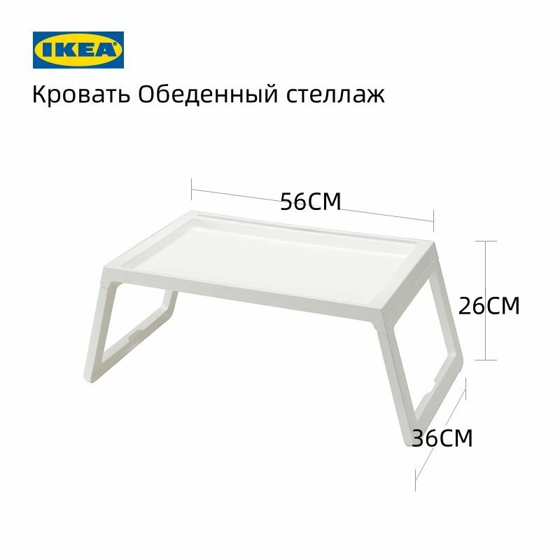 IKEA Складная кровать Обеденная стойка