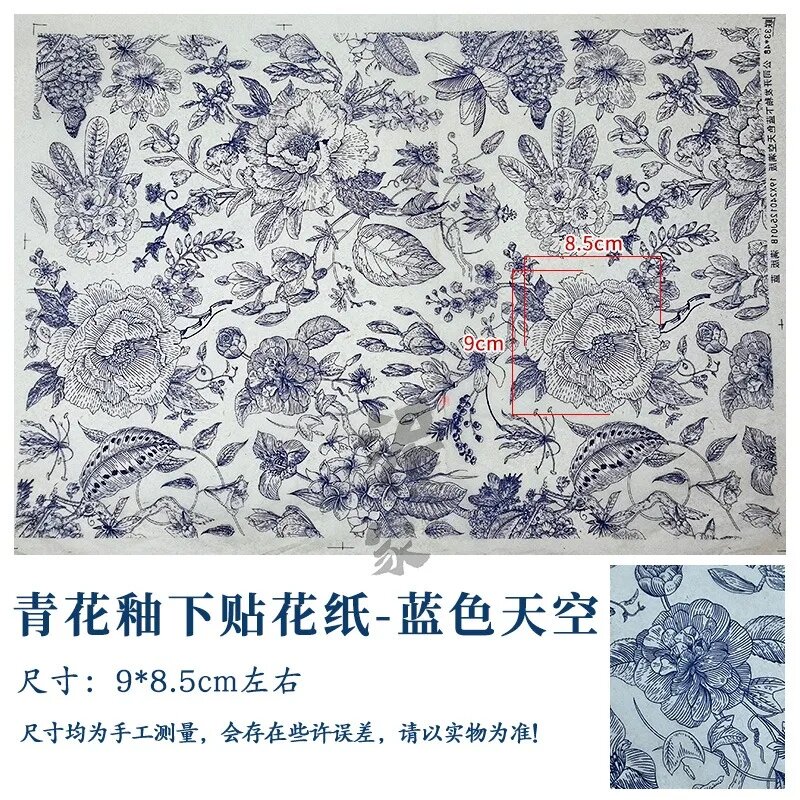 Бумага для переноса рисунка на керамику LSTK