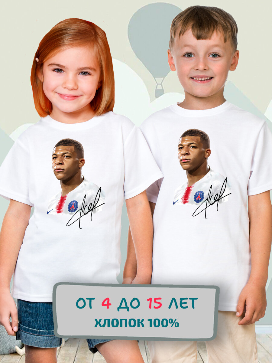 Футболка с Килианом Мбаппе Mbappe Kylian футболистом