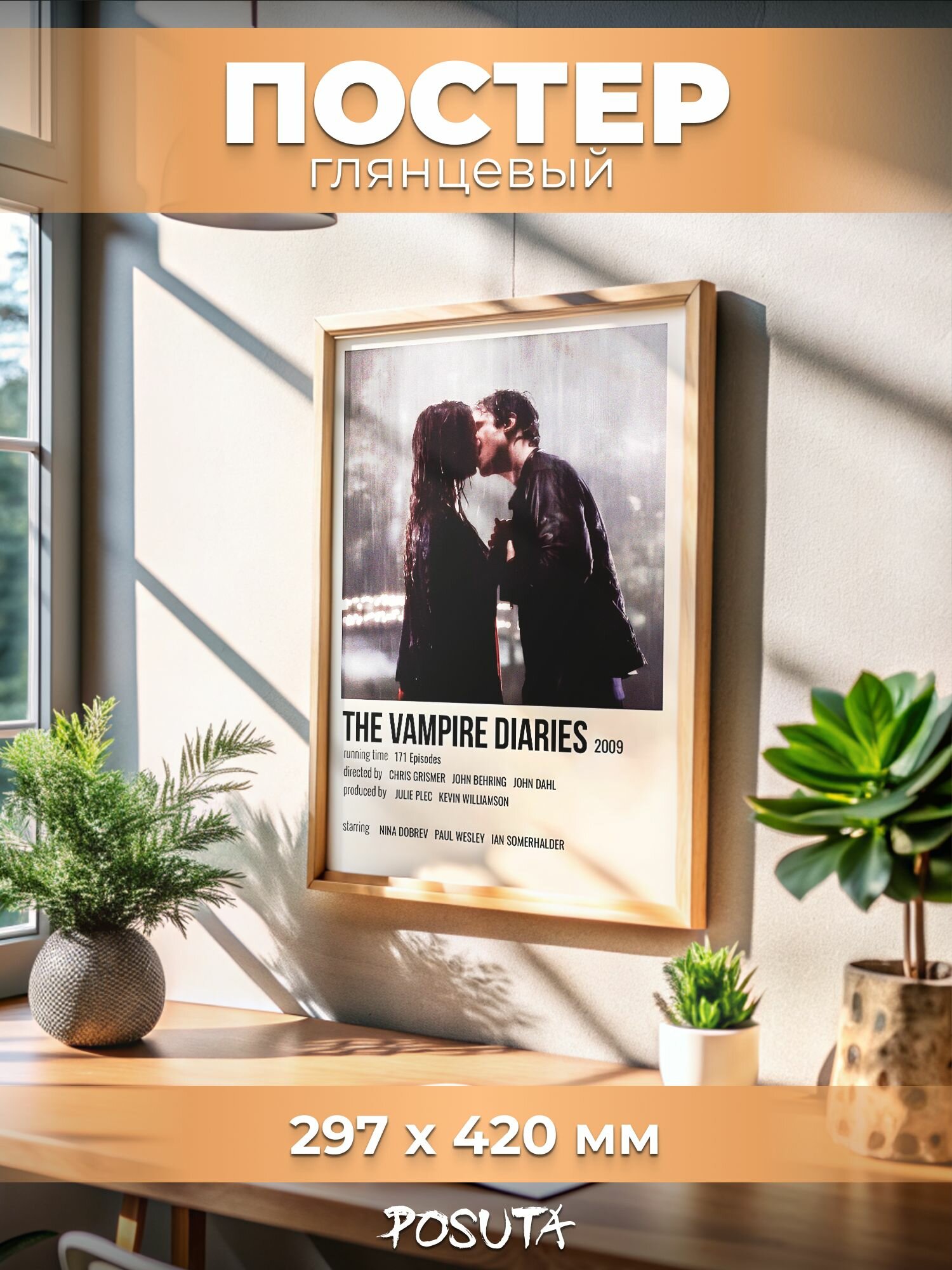 Постеры Дневники вампира картины интерьерные